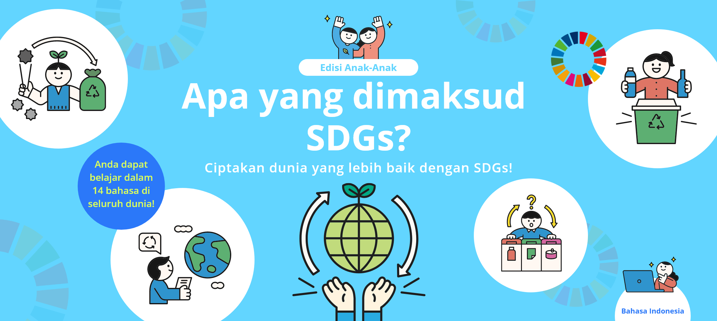 Edisi Anak-anak SDGs - Panasonic kids school - Corporate Citizenship ...
