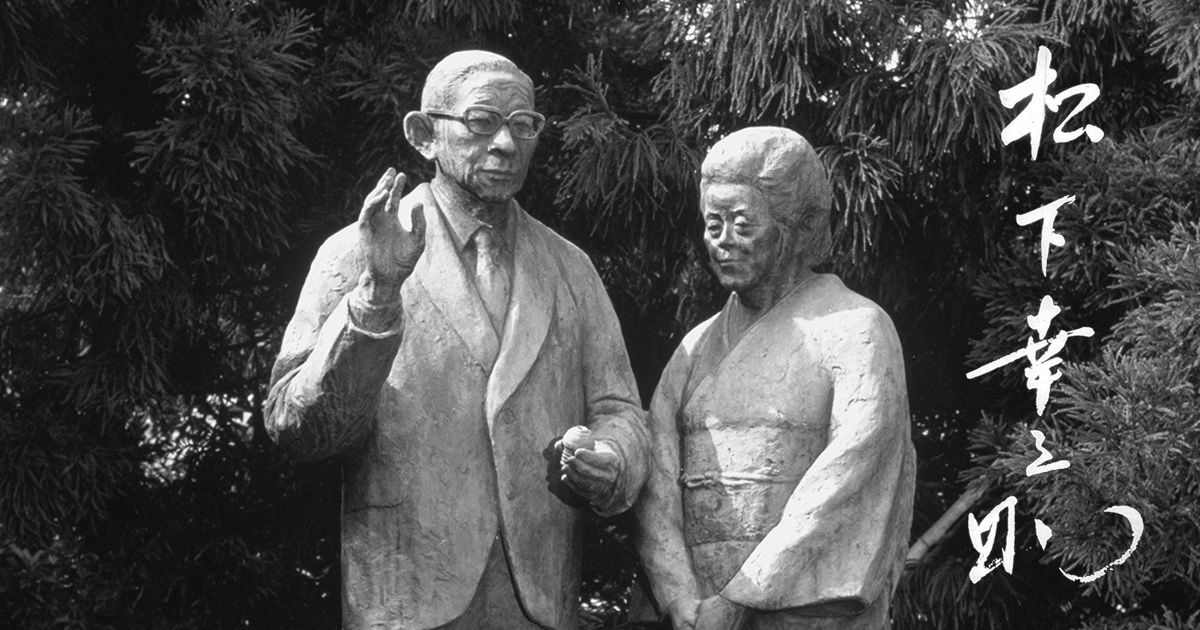 Corporate History - Panasonic History - Panasonic Holdings